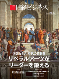 15周年の「Ponta」 KDDI経済圏の共通ポイントは生き残る道筋：日経ビジネス電子版