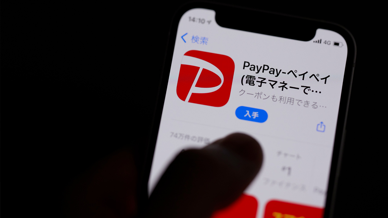 PayPay、個人情報連携で銀行・証券口座開設を簡素化：日経ビジネス電子版