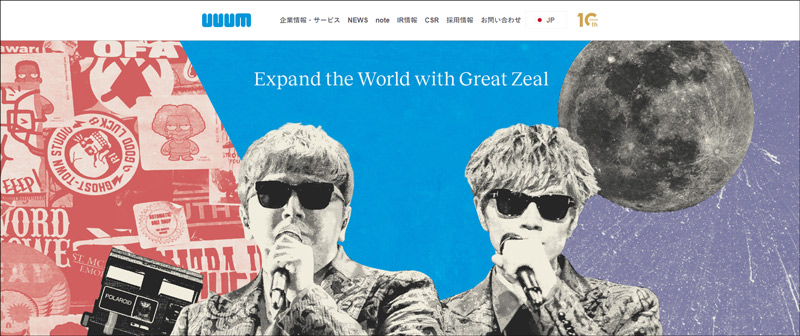 TOB価格が示すUUUMの苦境 ユーチューブ事業に栄枯盛衰の波：日経ビジネス電子版