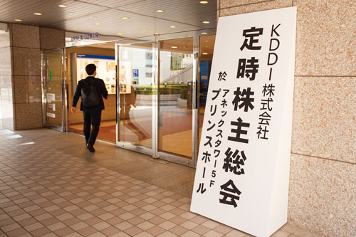 役割問われる社外取締役 KDDI・イオンの株主総会で自ら説明：日経ビジネス電子版