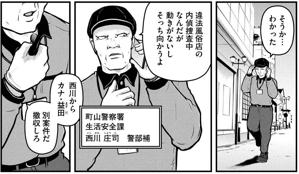 『別章　アンボックス』より。&copy;泰三子・講談社