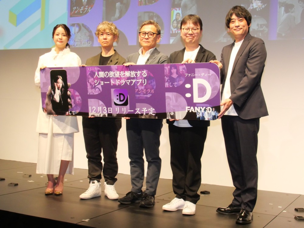 吉本興業とNTTドコモ、縦型ショートドラマ「FANY :D」で中国勢に対抗：日経ビジネス電子版