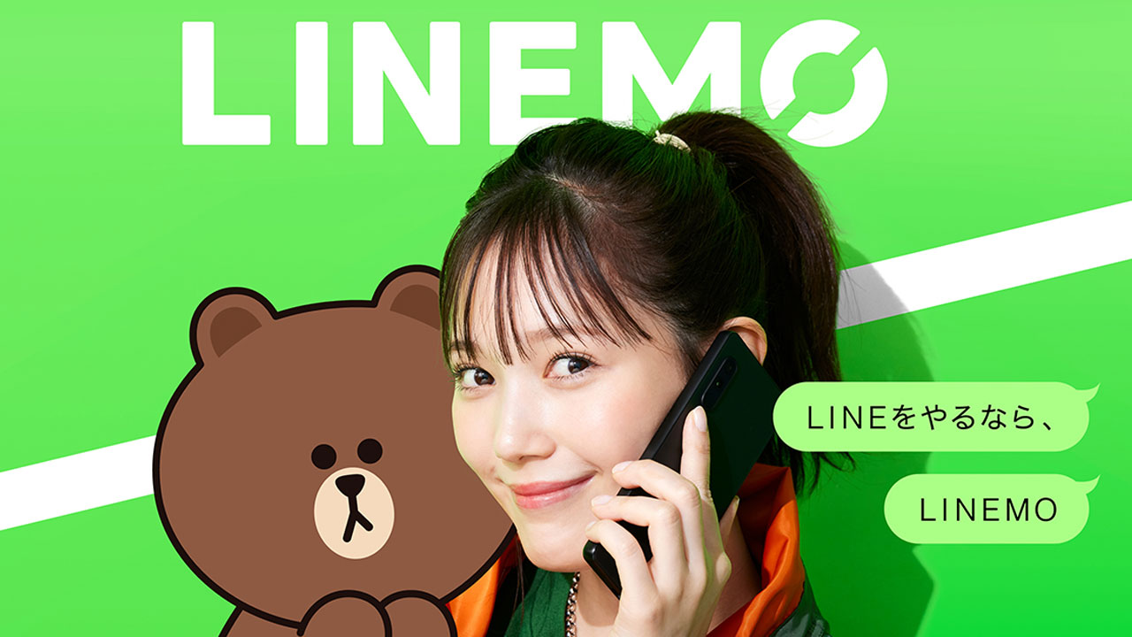 LINEMO、携帯プランでNPS連続首位 シンプルさ貫き支持：日経ビジネス電子版