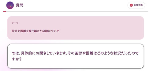 AI採用面接に新人記者が挑戦 顔のない相手が出した残念な評価：日経ビジネス電子版
